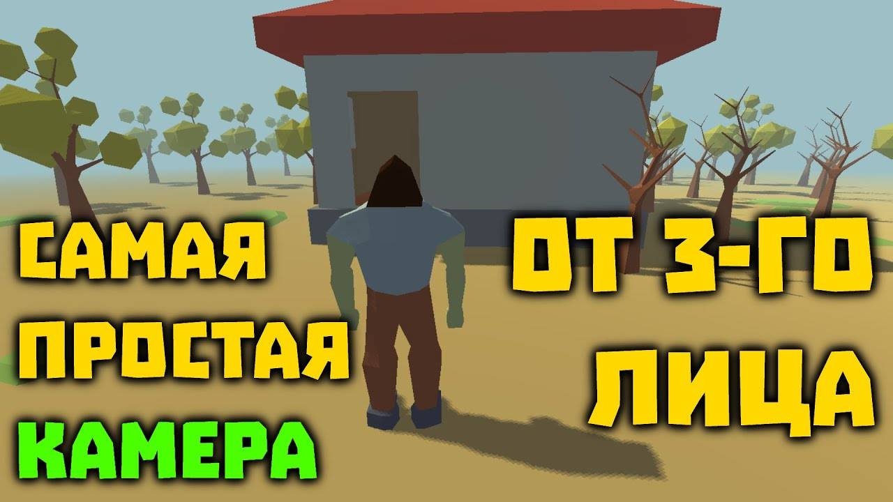 Фиксированная камера от третьего лица с обходом препятствий в Godot #1 (Перезалив)