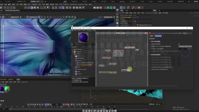 19. Ткань держится ~ Рендеринг
