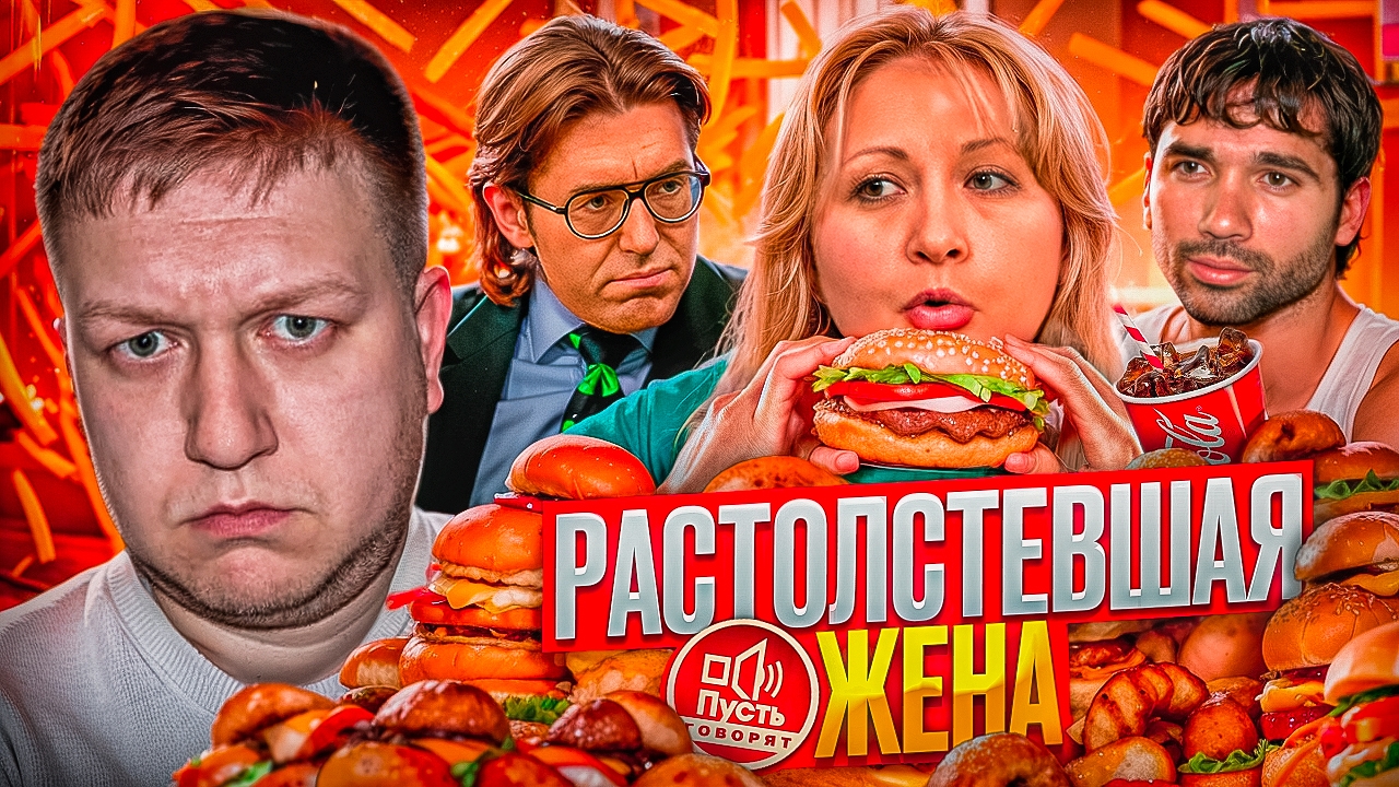 ПУСТЬ ГОВОРЯТ - ТУАЛЕТ ДОРОЖЕ МАТЕРИ