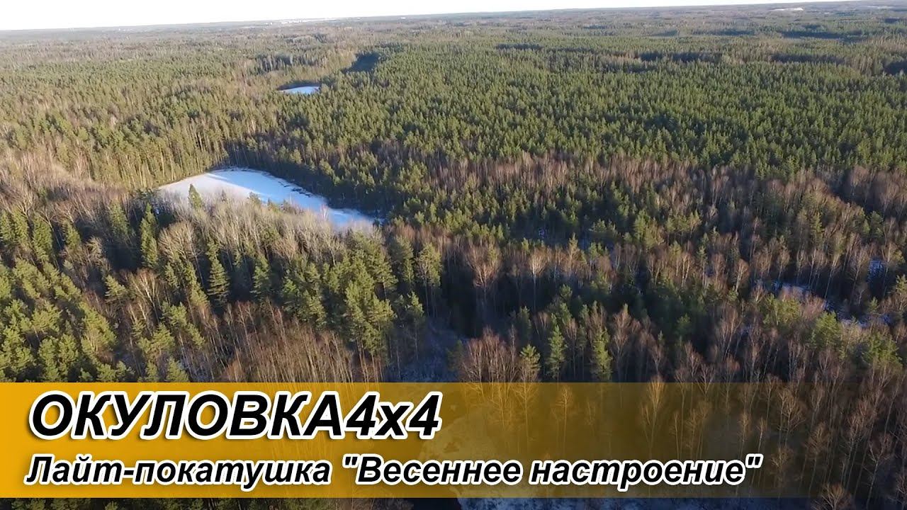 Лайт-покатушка "Весеннее настроение"