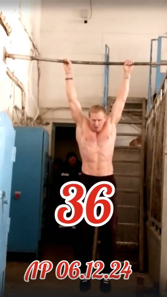 💪Подтягивания ЛР 36.