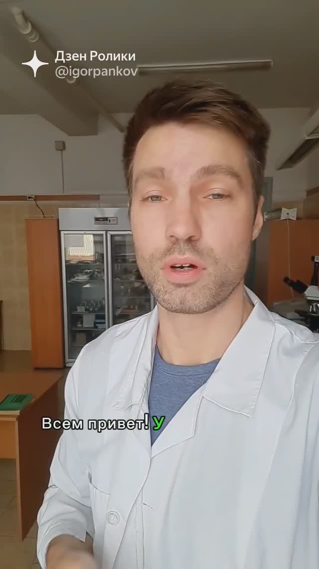Лабораторный день в Университете