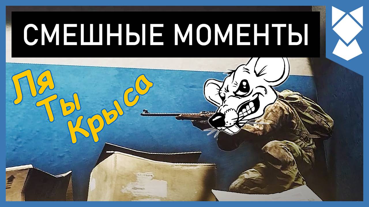 Смешные моменты из игр #3. Escape from Tarkov