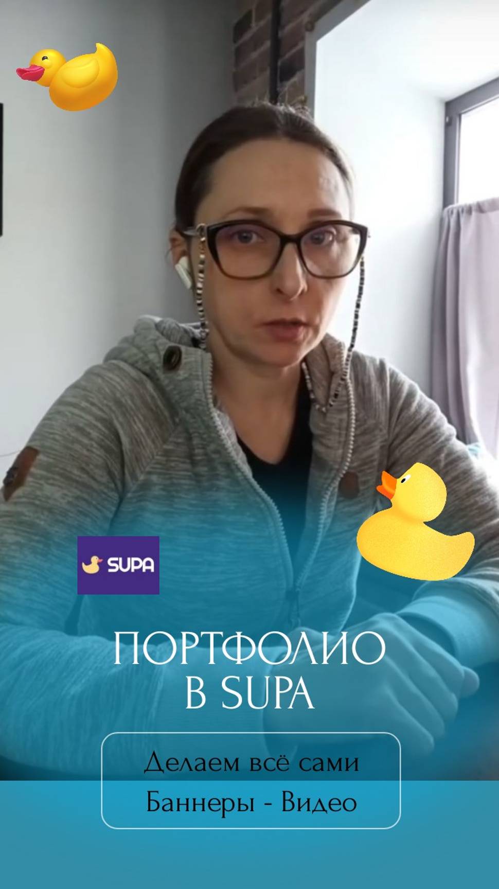Ссылка на длинное видео Протфолио в Supa
