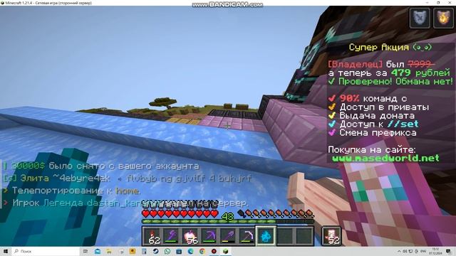 майн с другом 5.