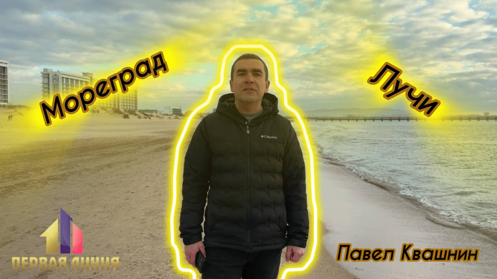 Мореград или Лучи? Популярные гостиничные комплексы Анапы в сравнении.