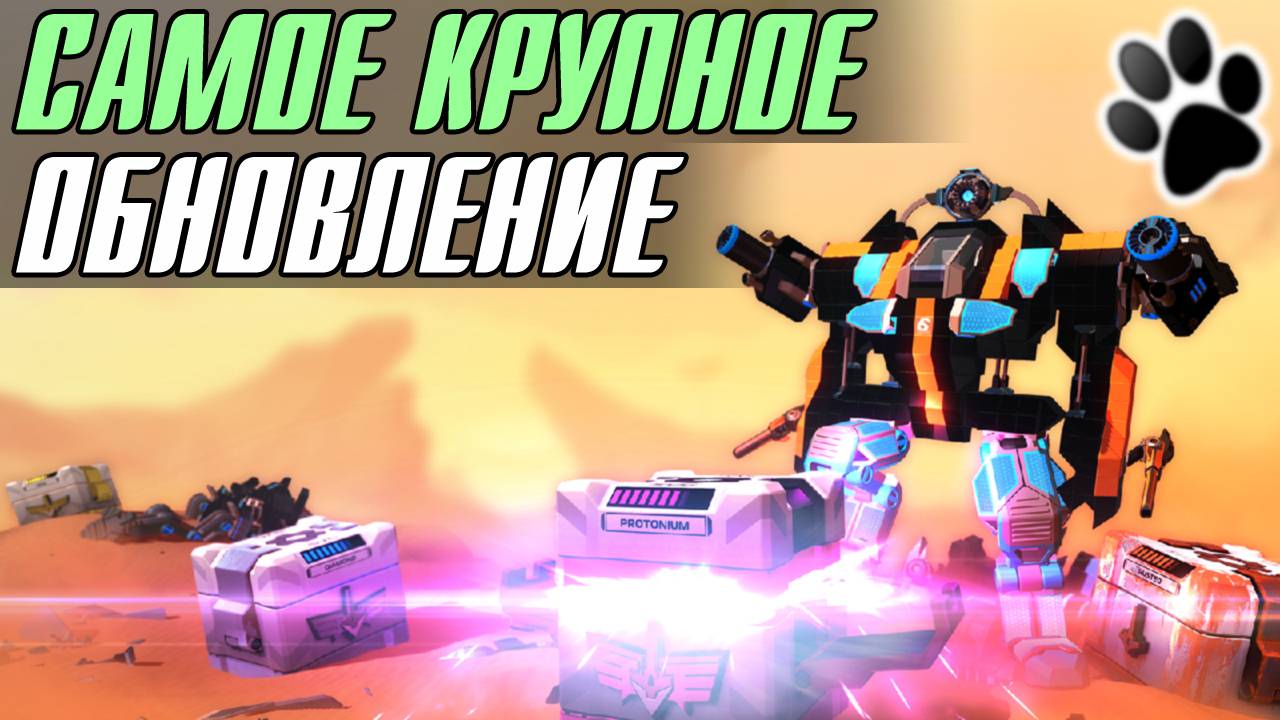 ROBOCRAFT. Новая экономика и множество изменений...