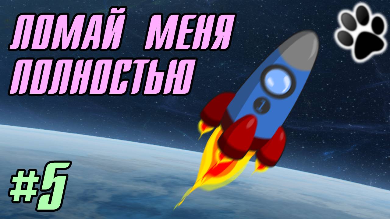 ROBOCRAFT. Ломай меня полностью #5. Летаем быстрее ракеты - 23 000 MPH !!