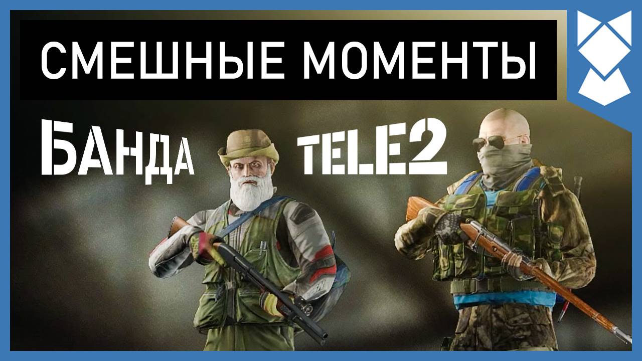 Смешные моменты из игр #2. Escape from Tarkov