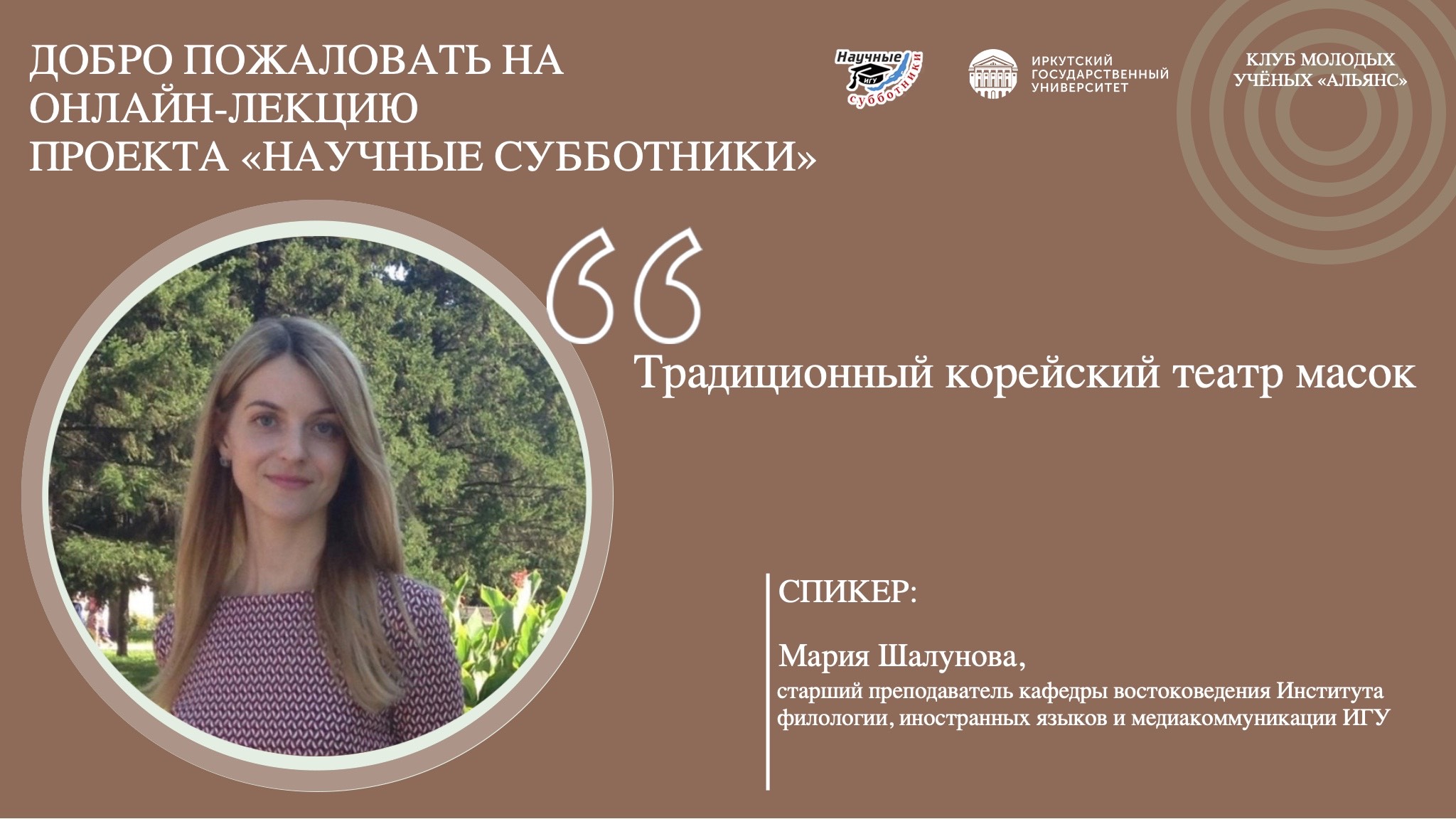 Традиционный корейский театр масок