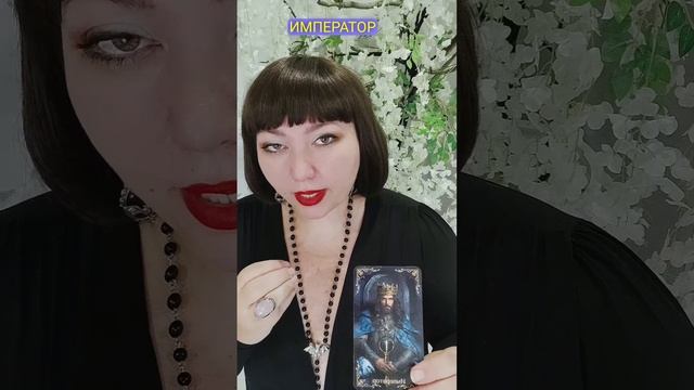 🔮 ТАРО 🔮 4 число рождения или АПРЕЛЬ месяц или сумма года рождения=4🔮