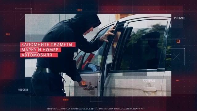 МВД предупреждает! Это незаконно!