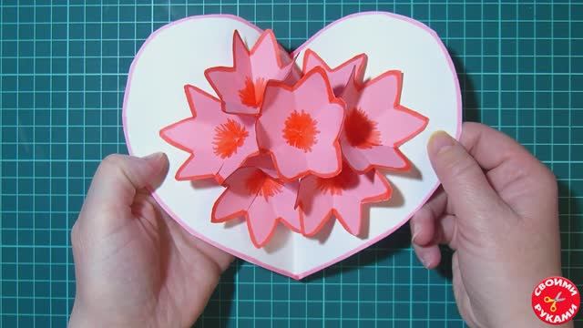 Поп ап открытка с цветами