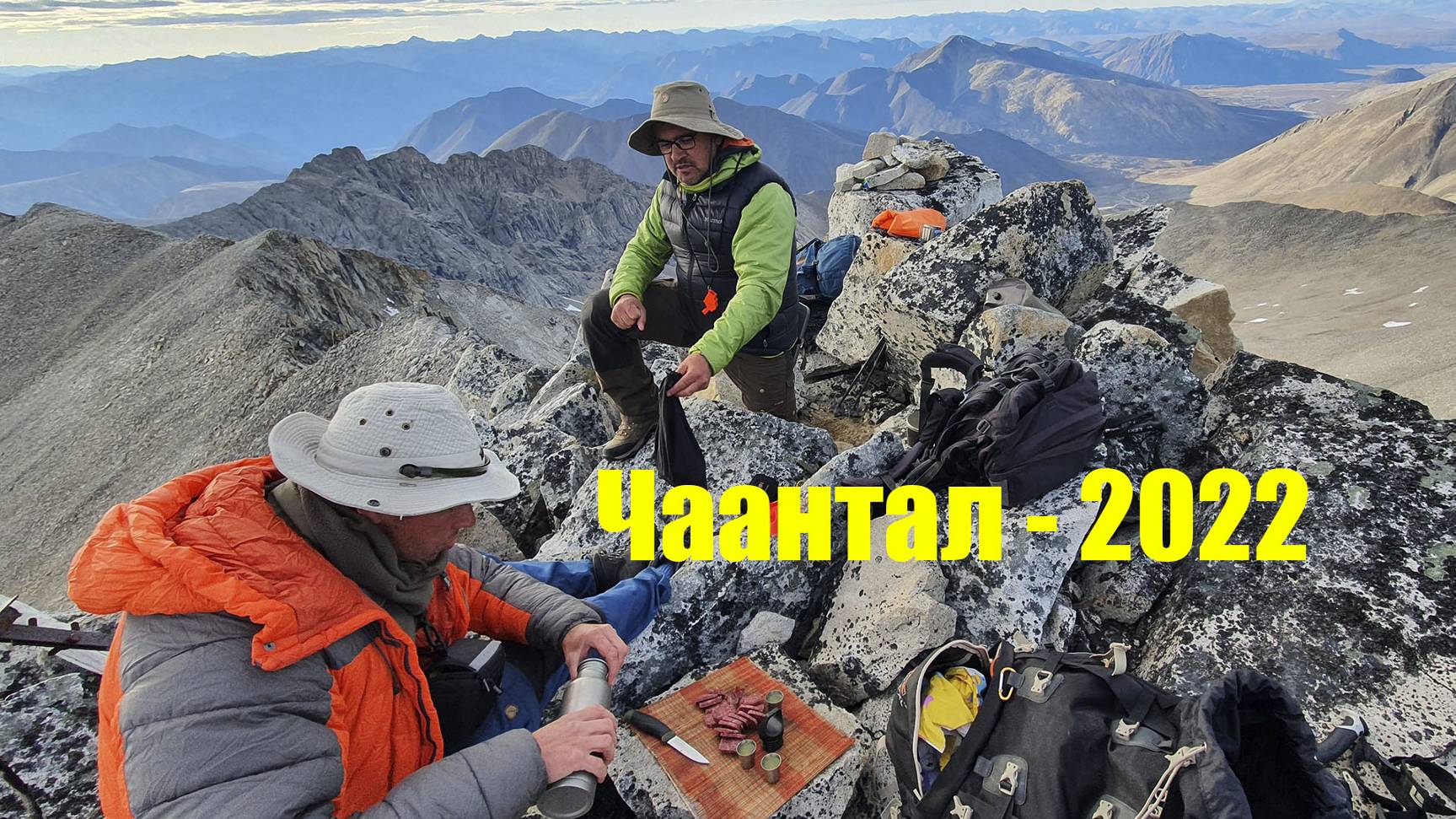 Чаантал – 2022 (Трейлер).