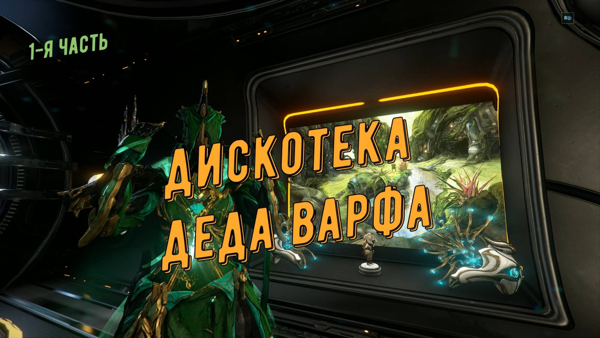 Дискотека Деда Варфа - 1 часть (1 - 12) Disco, Disco (Remix) & K