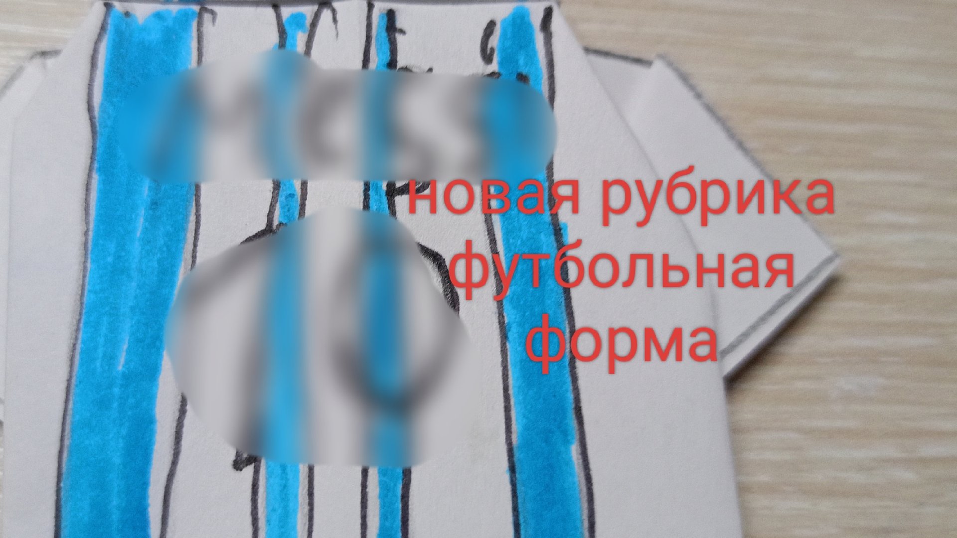 футбольная форма новая рубрика сборная Аргентины