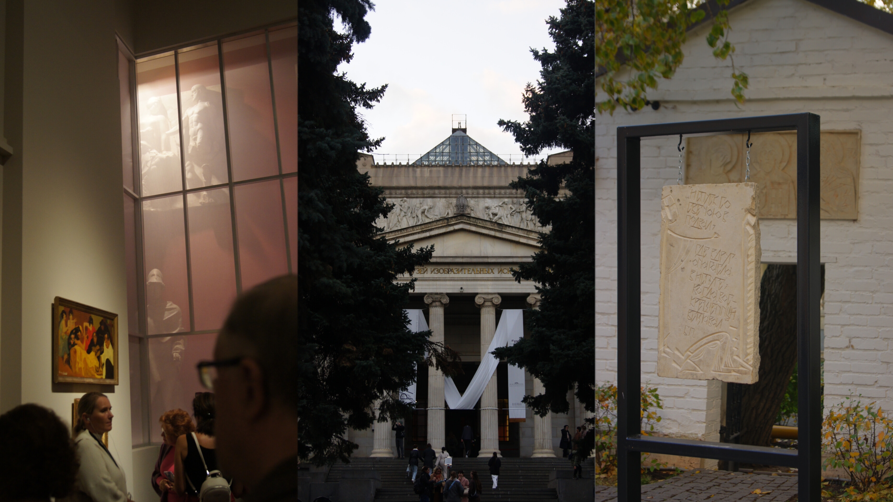 Выставка «Брат Иван» 📍Пушкинский Музей, 2022