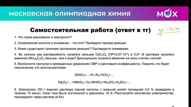 Кружок по химии 24/25. 9 класс Занятие 9