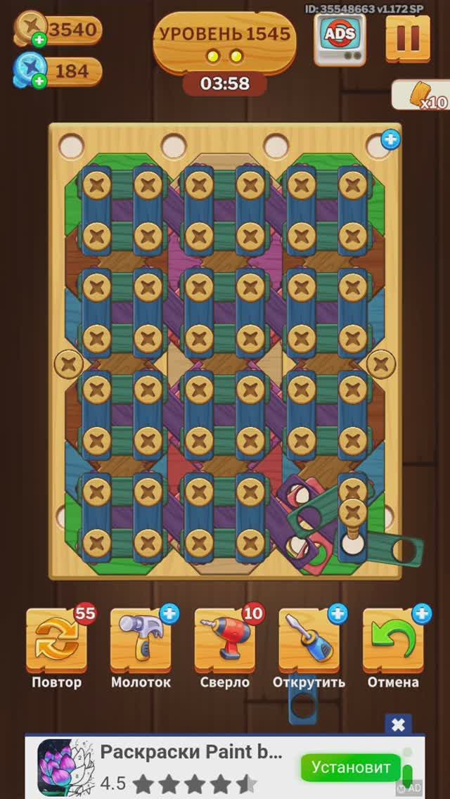 1545 level_screw puzzle (falcon)_recording_20241010_230450