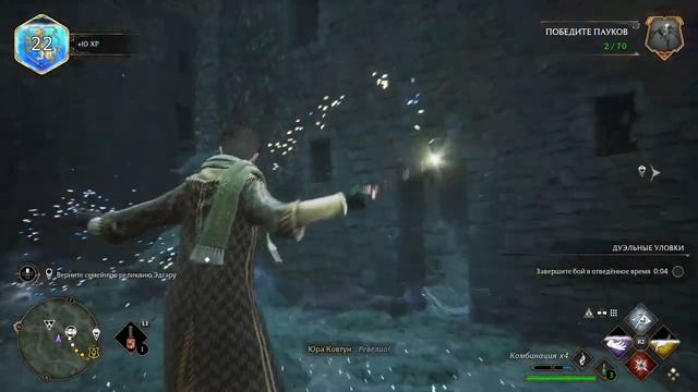 Прохождение игры Hogwarts Legacy #15 Беглец аааааа страшно (без комментариев)