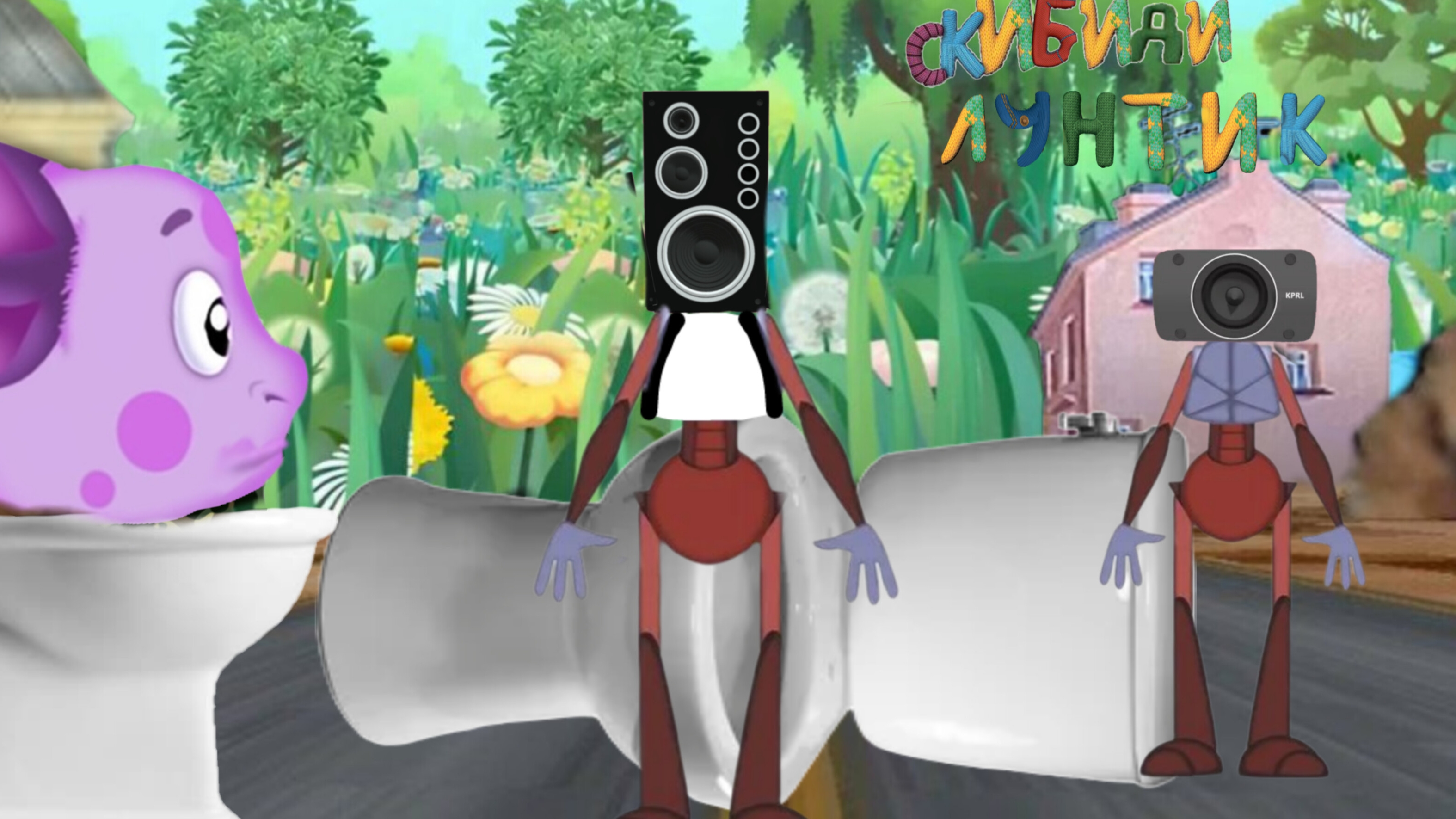 skibidi 🚽 Лунтик 6 серия