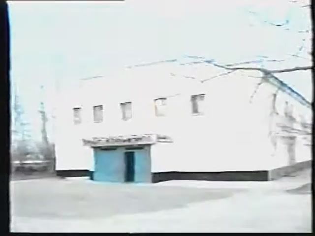 ГУК "Забайкальские казаки" и  ДК "Энергетик" 1999г