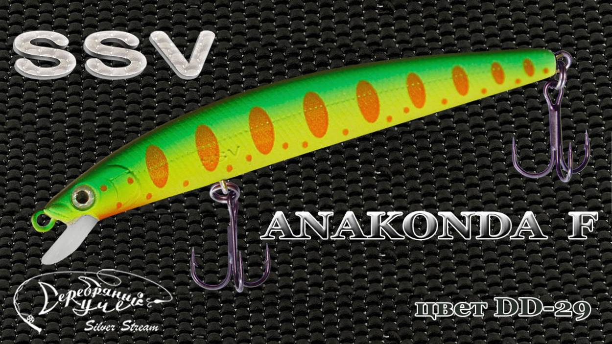 Воблер ANAKONDA