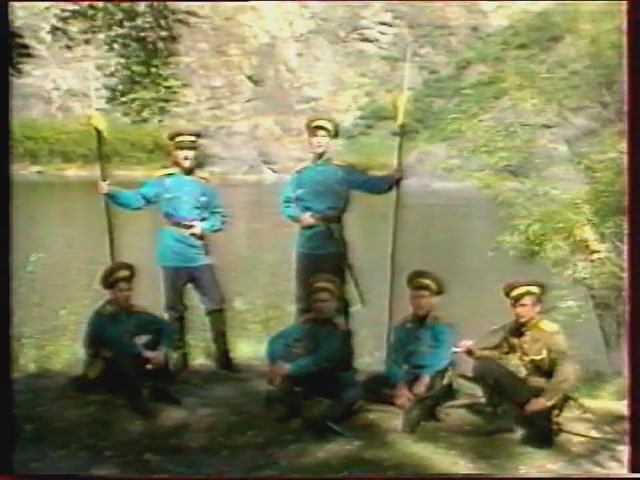 ГУК "Забайкальские казаки"  г.Чита "Эй казак Сухотин" 1999г
