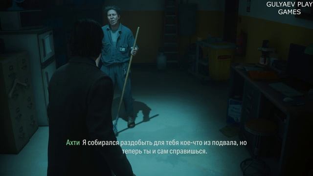 ALAN WAKE 2. 3. Инициация 1: Глубокая ночь.
