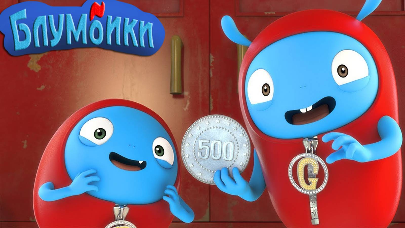 Мультики для детей про Блумбики - Плохая монета (Серия №3). Мультики для малышей