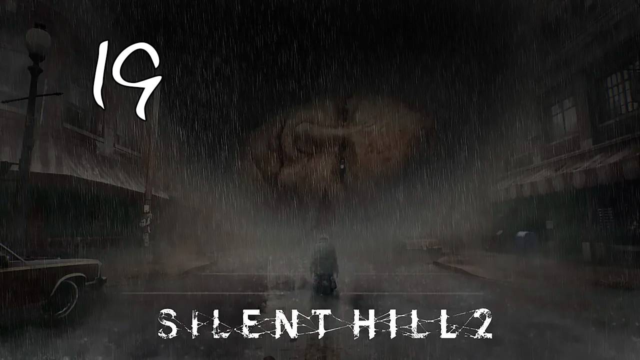 Silent Hill 2 Remake (19) - Несложно догадаться