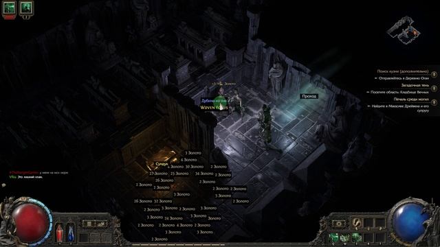 POE 2 старт некромантом