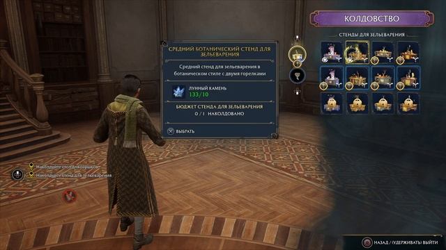 Прохождение игры Hogwarts Legacy #12 Выручай-комната Открыта (без комментариев)