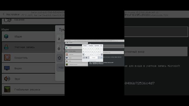 Как поменять ник в Minecraft на телефоне?