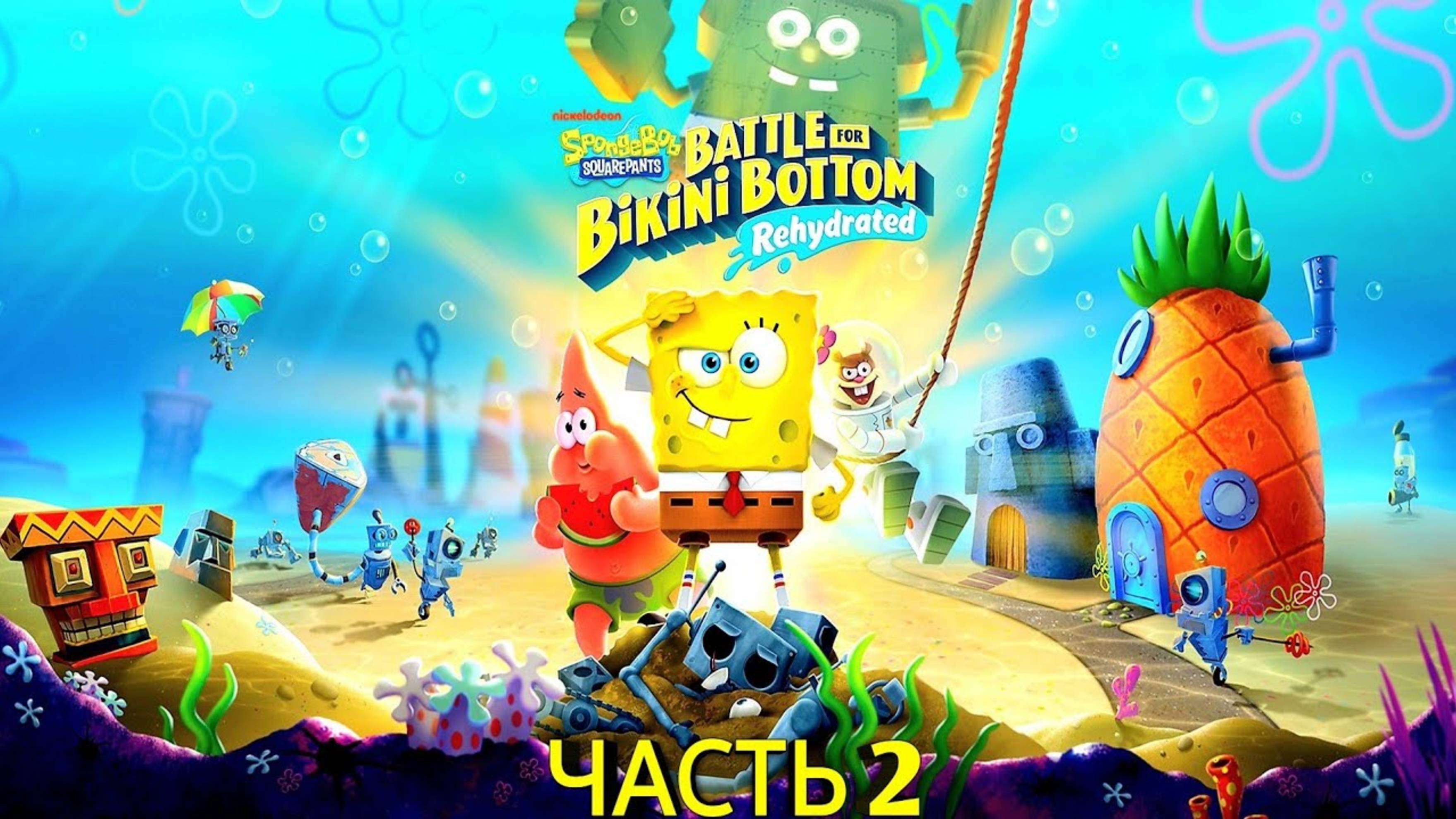 Прохождение SpongeBob SquarePants_ Battle for Bikini Bottom — Rehydrated (Часть 2)