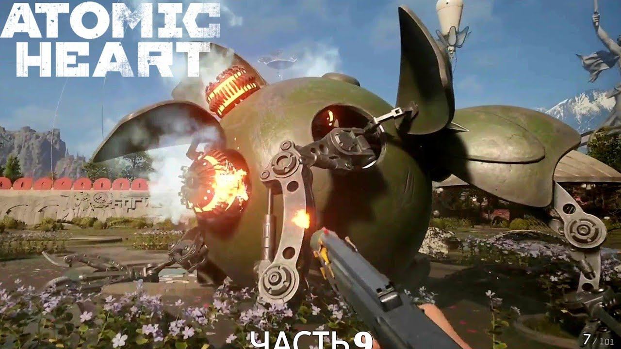 Прохождение Atomic Heart (Часть 9)
