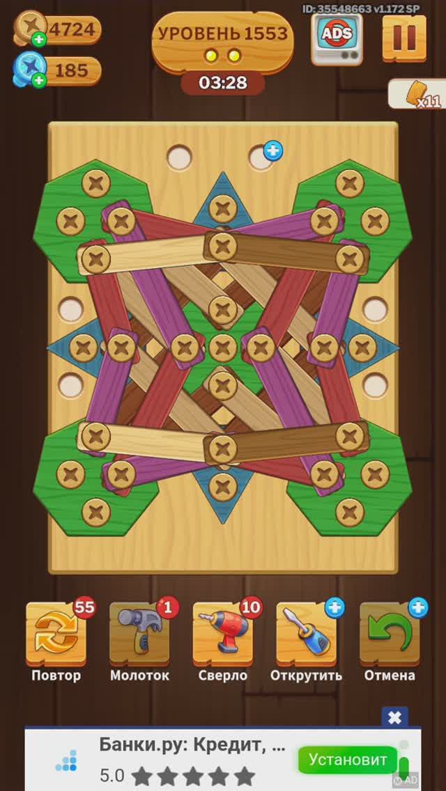 1553 level_screw puzzle (falcon)_recording_20241010_233523