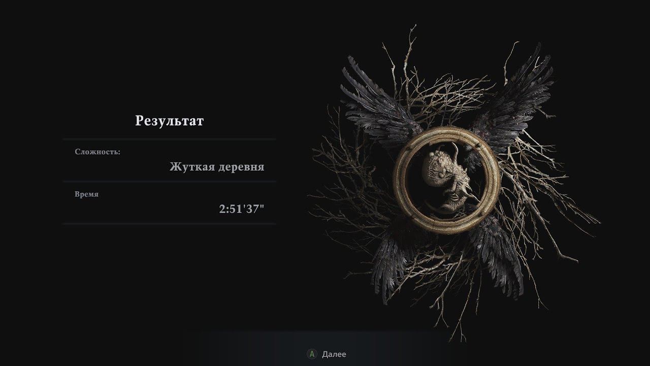 Resident Evil: Village (SPEEDRUN 2:51:37)"Жуткая деревня".