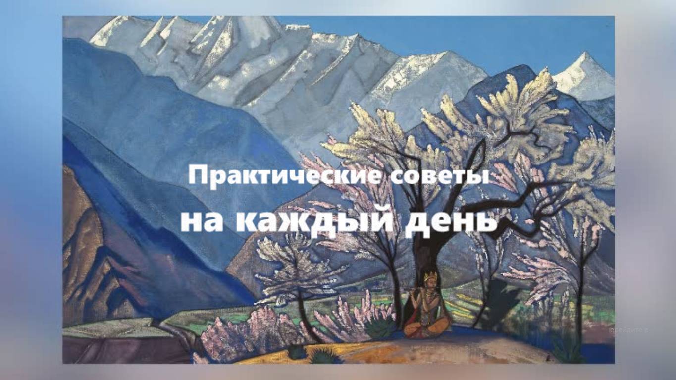 Практические советы