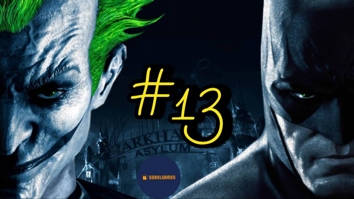 Прохождение Batman: Arkham Asylum (Часть #13)
