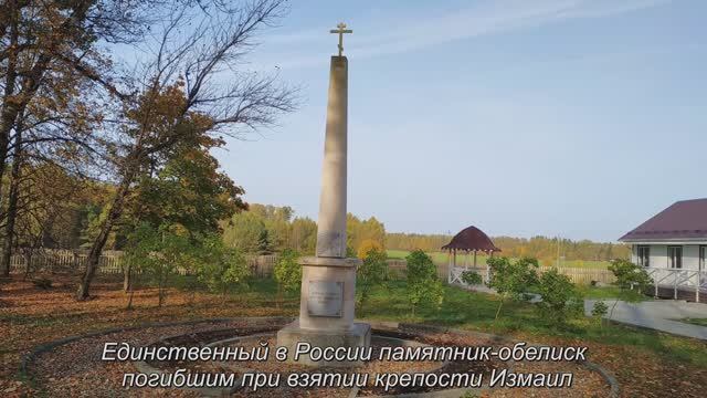 Павловское: "Усадьба двух генералов".