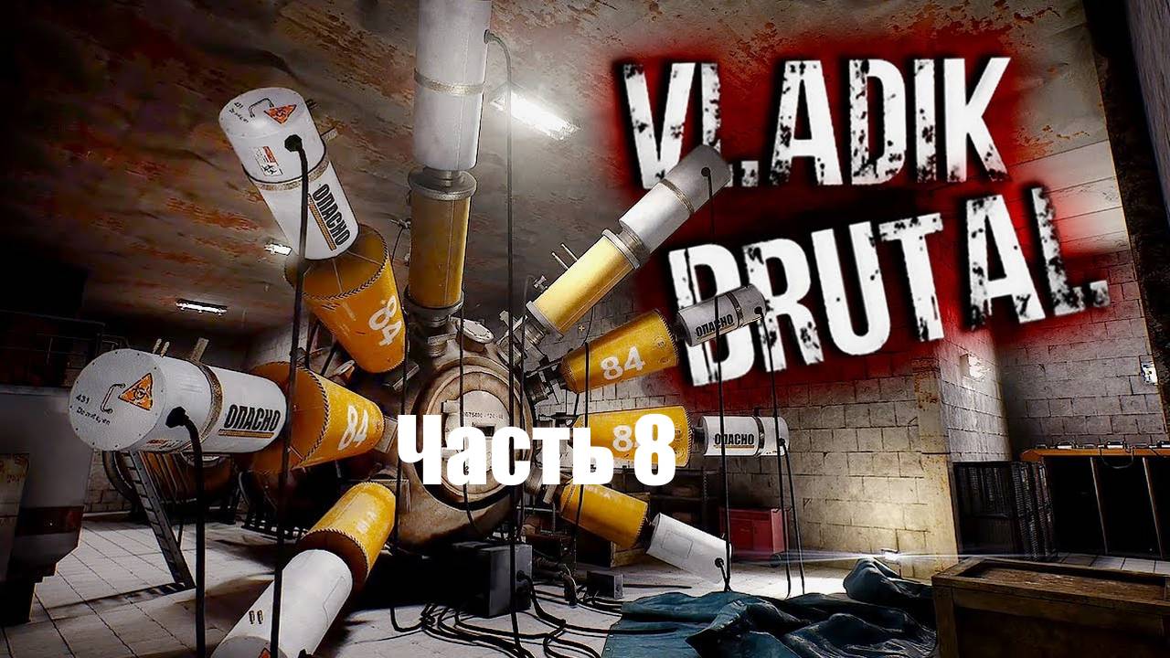 VLADIK BRUTAL/ Владик Брутал/ часть 8/ Прохождение игры.