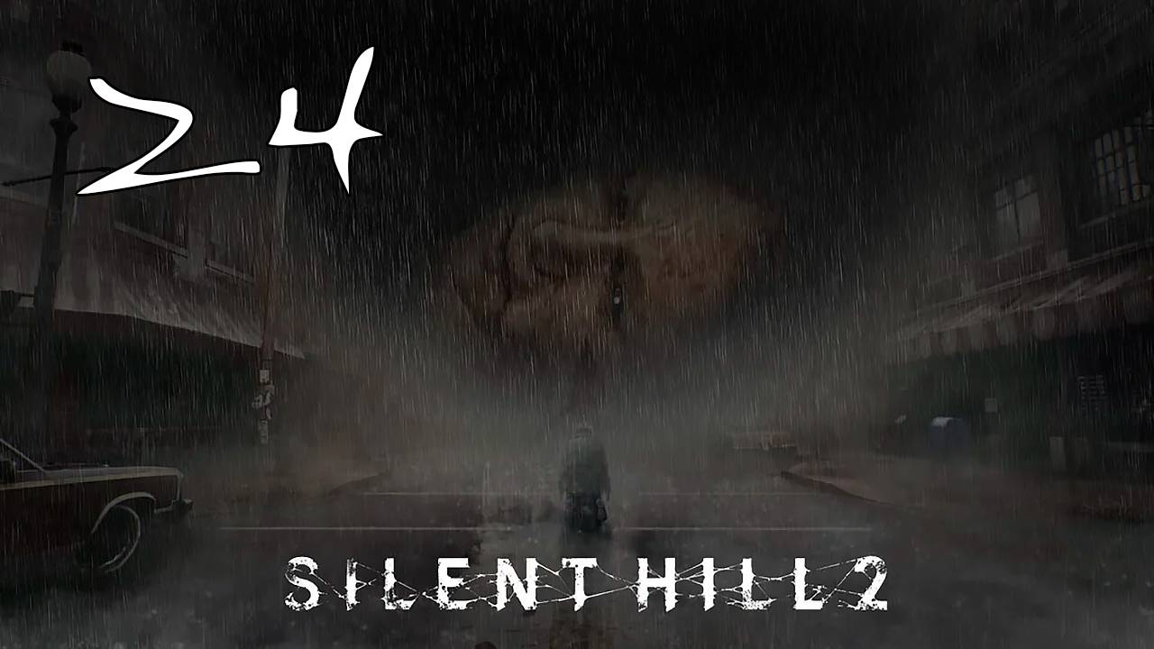 Silent Hill 2 Remake (24) - Догнал