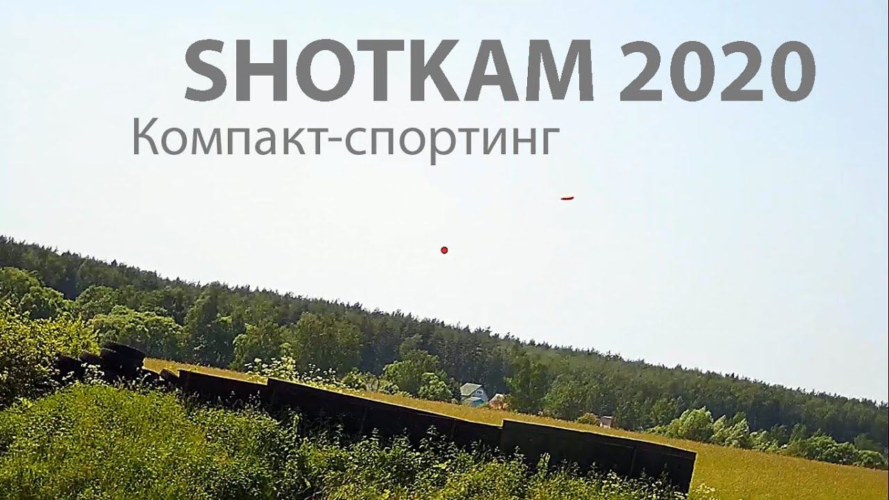 Shotkam 2020 | Armsan A612 + Holosun HS510C | Сompact sporting