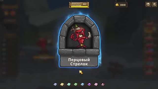 Skill Legends Royale - Перцовый стрелок