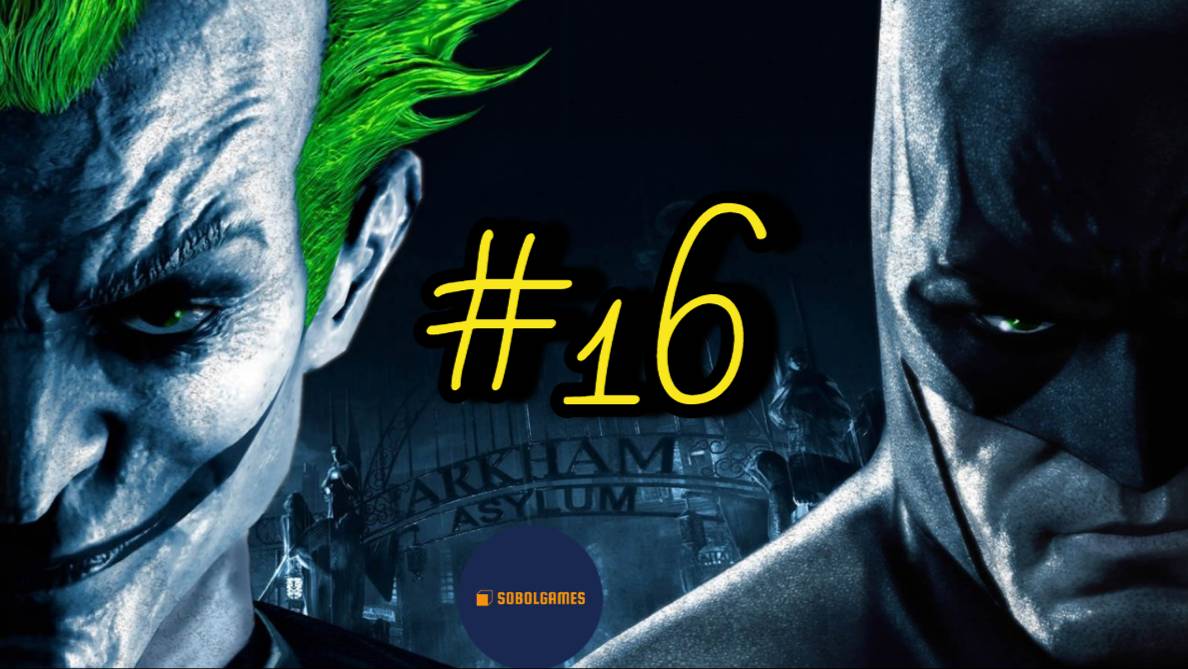 Прохождение Batman: Arkham Asylum (Часть #16)