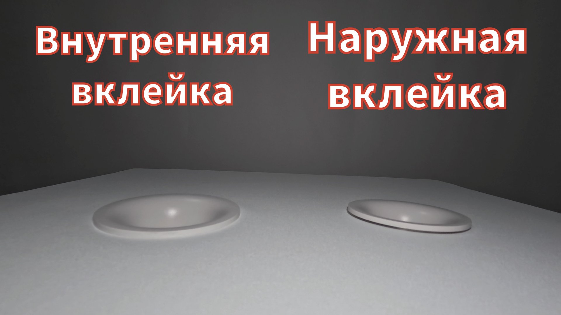 Как приклеить кольцо на натяжной потолок.