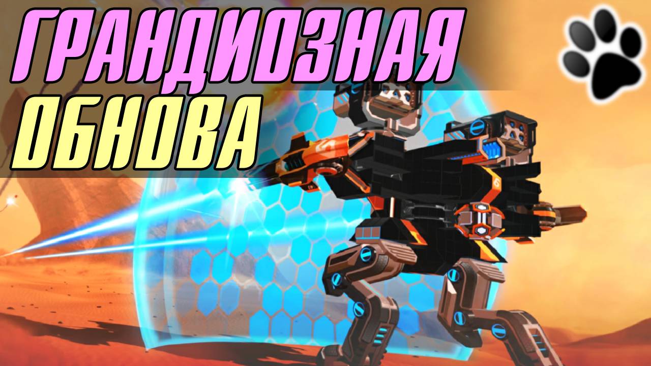 ROBOCRAFT. Совмещение пушек, энергия, телепорт, щит и многое другое...
