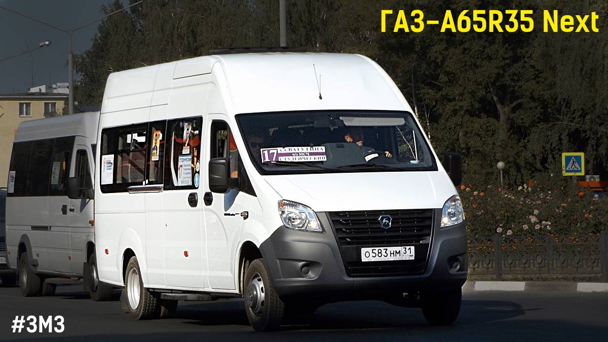 ГАЗ-A65R35 Next (ЗМЗ 40905.10 & КПП A21R22)