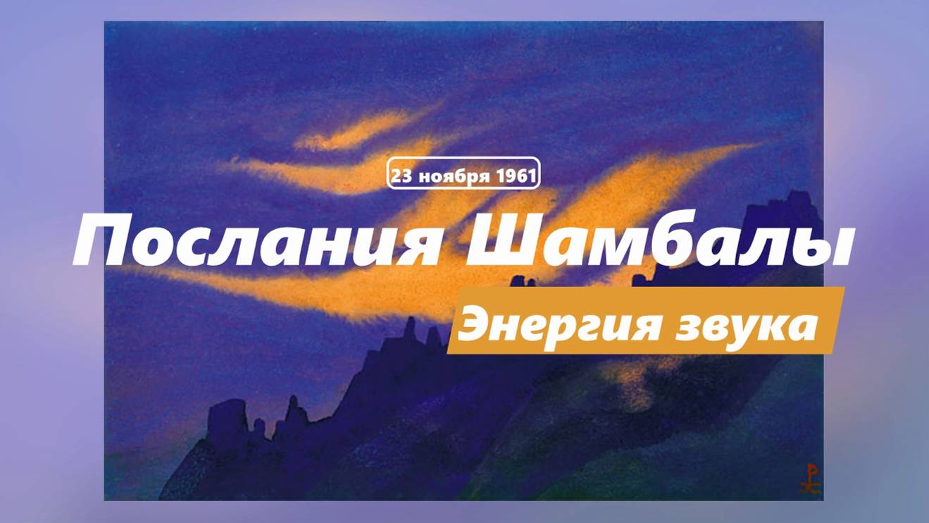 Сила звука